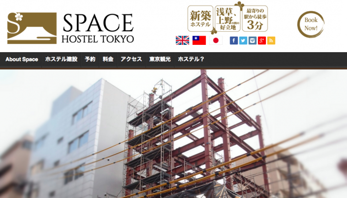 なんかオシャレなホステルが東京と京都と札幌にできるっポイ。しかも東京は新築という。。 - ゲストハウスクリエイターズノート
